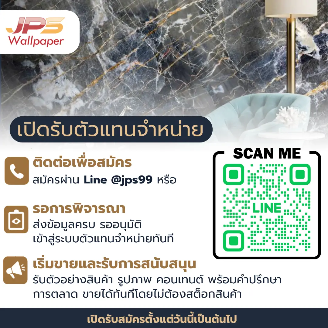 JPS WALLPAPER ผู้นำเข้าวอลเปเปอร์ติดผนังคุณภาพดีเยี่ยม